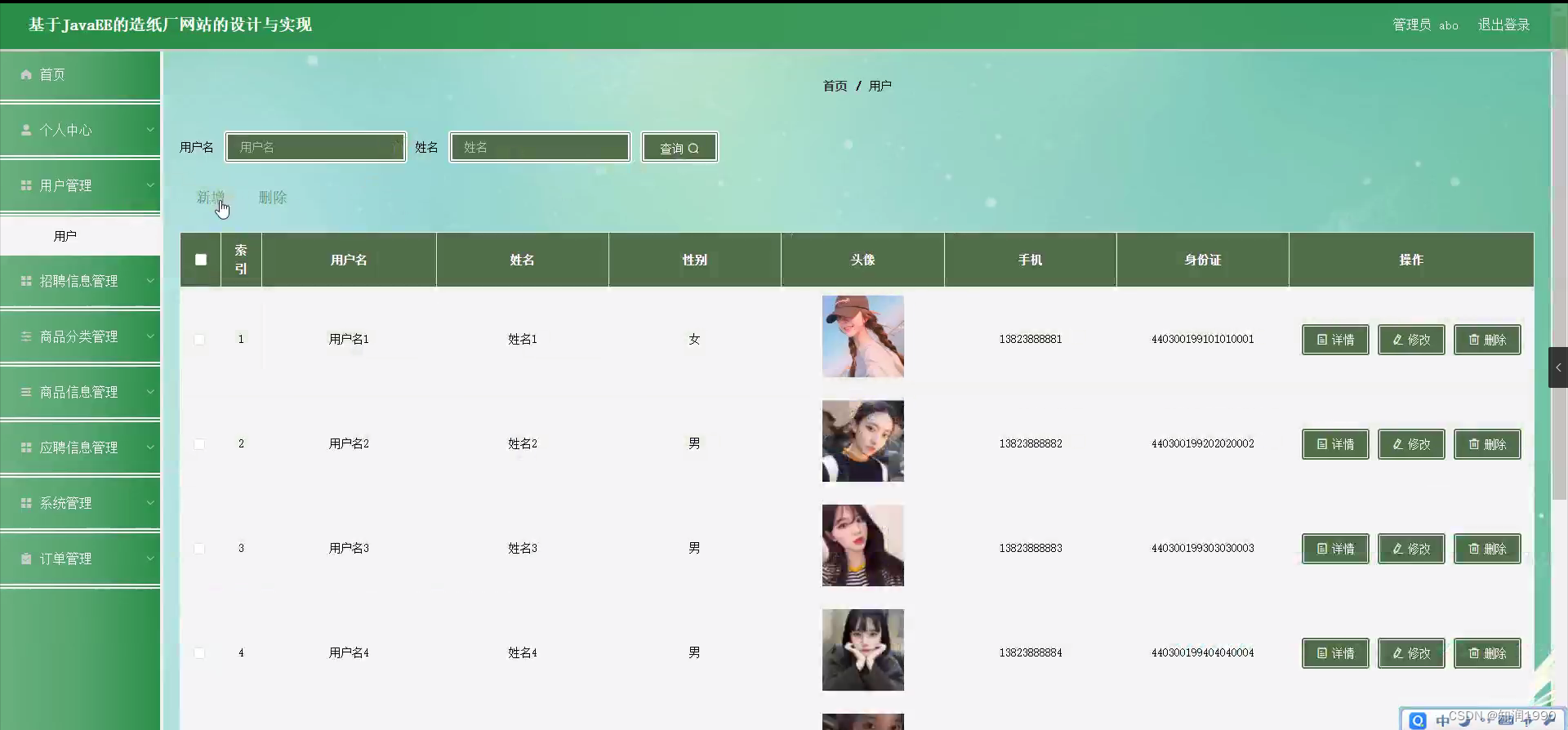 springboot毕设项目基于JavaEE的造纸厂网站的设计与实现057l7（java+VUE+Mybatis+Maven+Mysql）_基于javaee的项目-CSDN博客