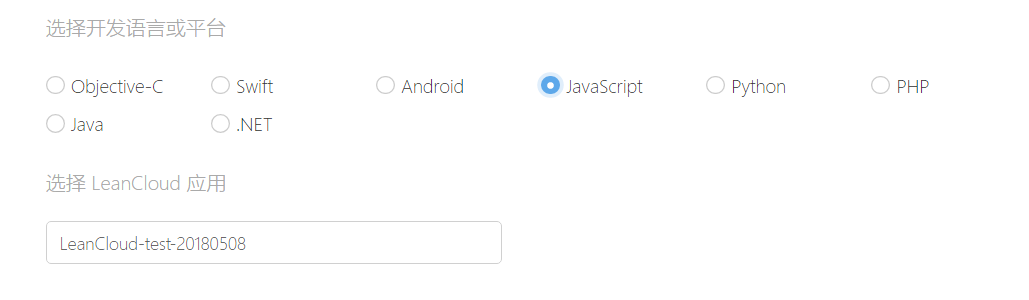 使用LeanCloud作为数据库_leancloud如何创建数据库-CSDN博客