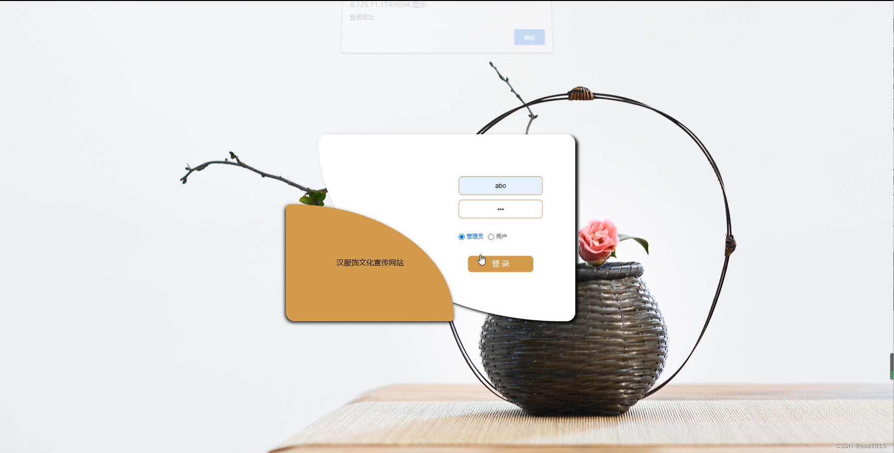[附源码]java+ssm计算机毕业设计汉服饰文化宣传网站zdd1m(源码+程序+数据库+部署)_汉服文化传播平台ssm-CSDN博客