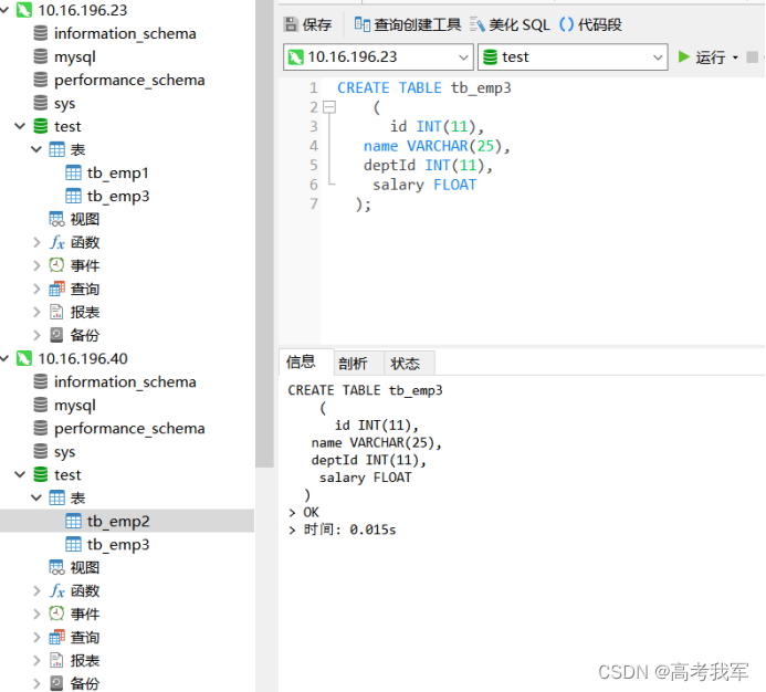 mysql主主部署(docker+mysql+nginx+springboot)_springboot+双主mysql-CSDN博客