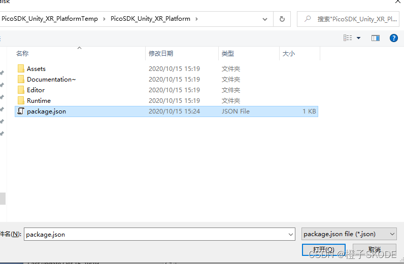 Pico Neo 3教程☀️ 一、SDK的下载与快速入门_unity piconeo下载-CSDN博客