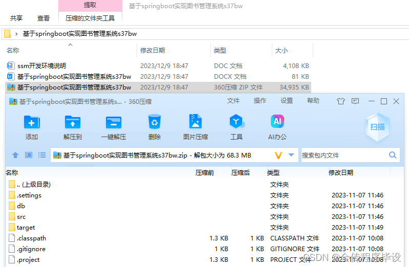 Java计算机毕业设计基于springboot实现图书管理系统（附源码springboot开题论文）java图书馆系统任务书 Csdn博客