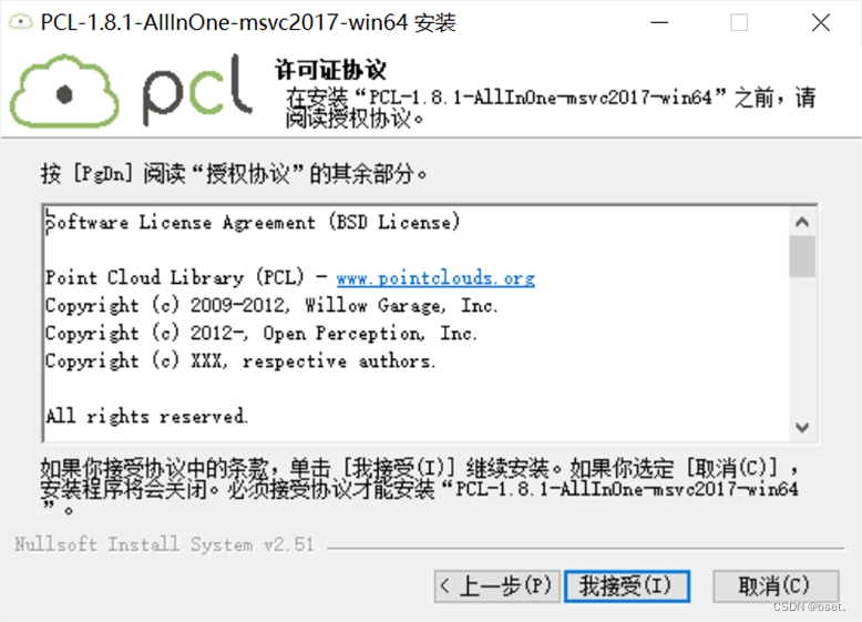 vs2017配置PCL1.8.1_c++ vs2017引用pcl-CSDN博客