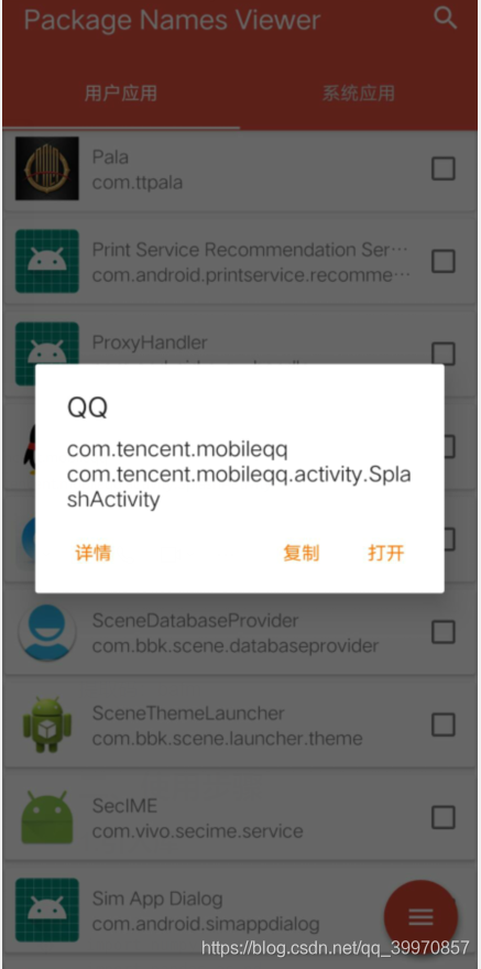 uniapp唤醒第三方应用并传递参数,vue通用_uniapp plus.runtime.launchapplication-CSDN博客