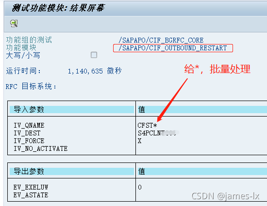SAP 批量处理SMQ1、SMQ2消息队列_sap smq1-CSDN博客