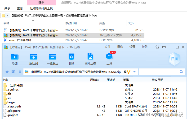 【附源码】java计算机毕业设计疫情环境下校园宿舍管理系统（springbootmysql开题论文） Csdn博客