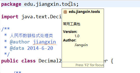 java info info_package-info.java文件详解-CSDN博客