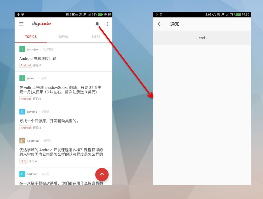 Diycode开源项目 NotificationActivity-CSDN博客