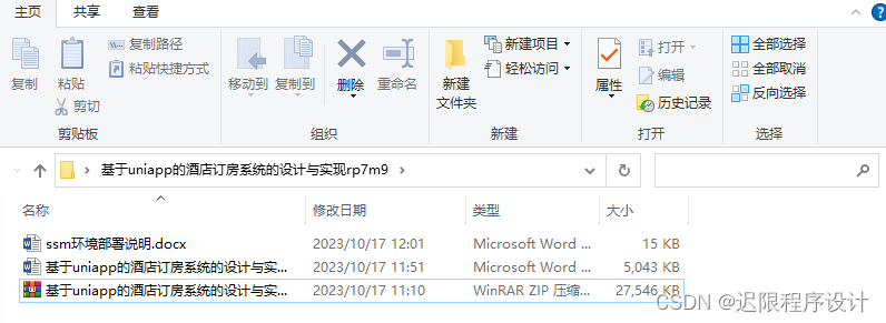 基于uniapp的酒店订房系统的设计与实现源码开题酒店列表页面 Uniapp Csdn博客