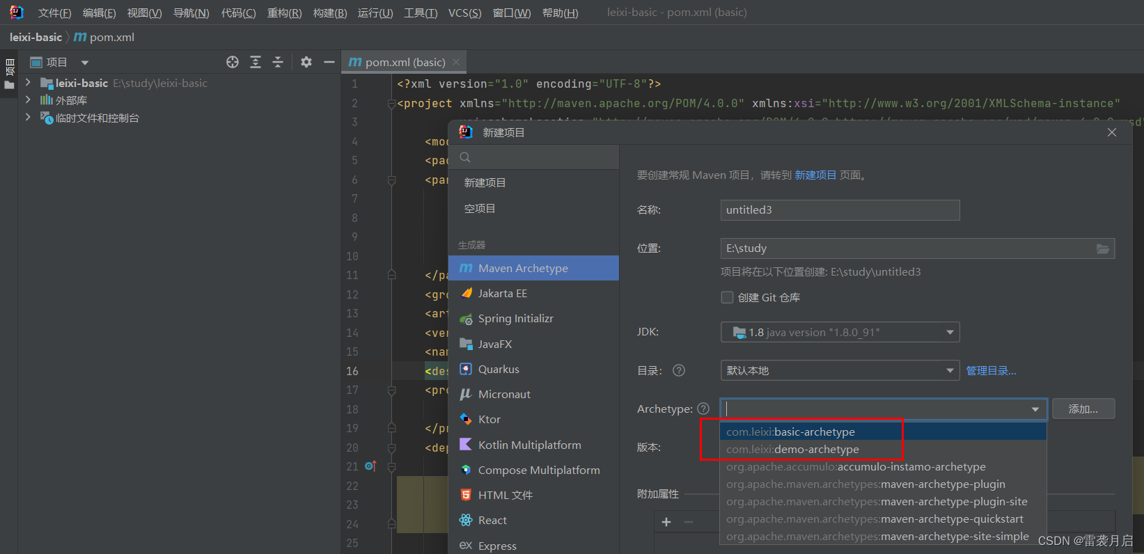 Idea2023创建自定义项目骨架_idea add archetype-CSDN博客