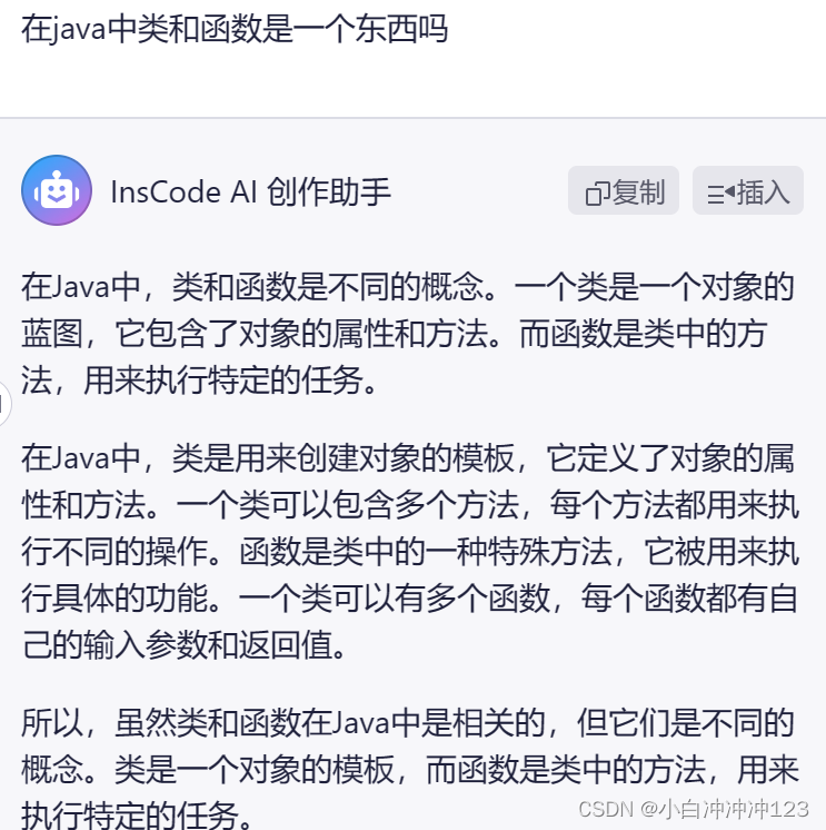 Java 面向对象 06 对象内存图(黑马)java对象实例化内存图 Csdn博客 8464