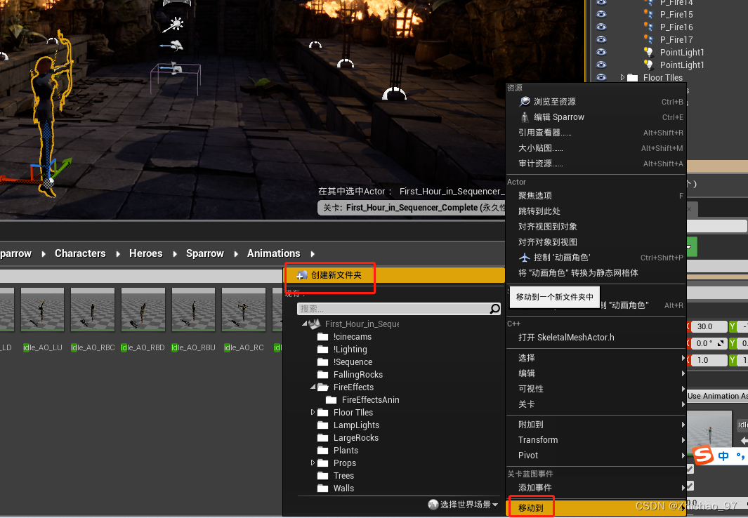 UE4 Sequence添加基础动画效果 （01-物体移动）_ue4sequence-CSDN博客