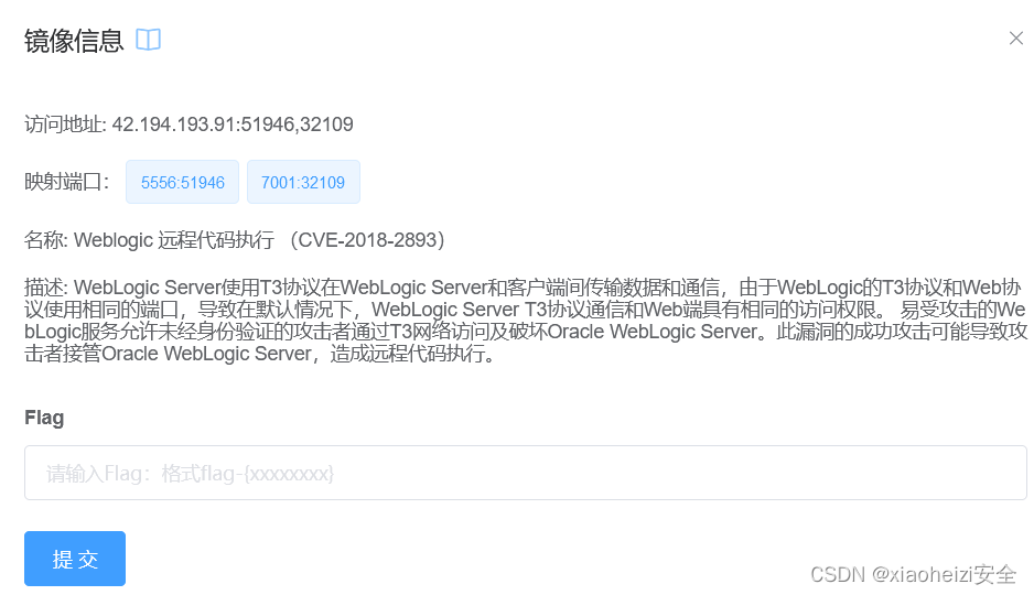 中间件安全-CVE漏洞复现-Weblogic+JBoss+GlassFish_7001 weblogicl中间件漏洞复现-CSDN博客