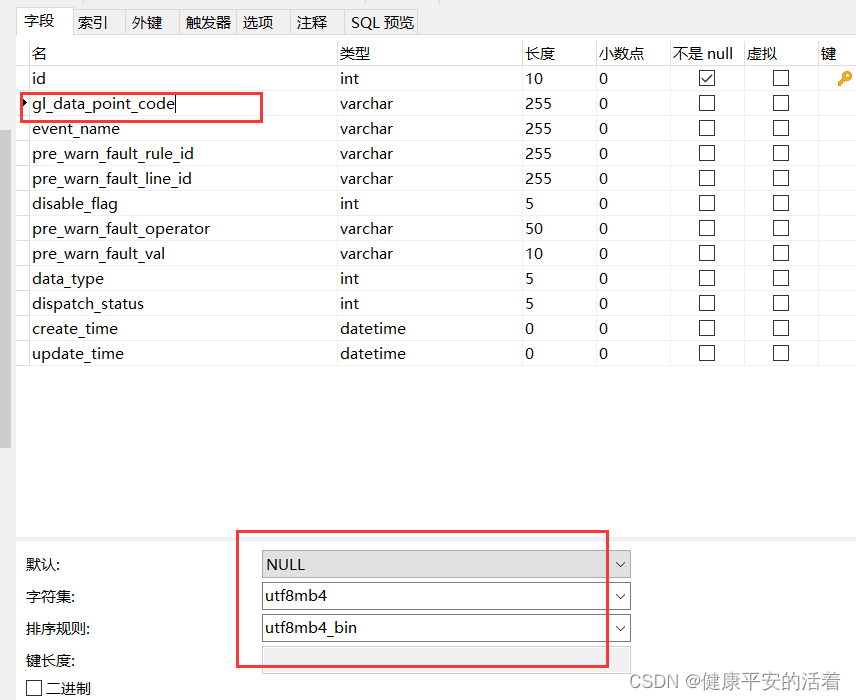 mysql索引失效的情况以及left join关联字段字符集排序规则造成索引失效_left join 索引失效-CSDN博客