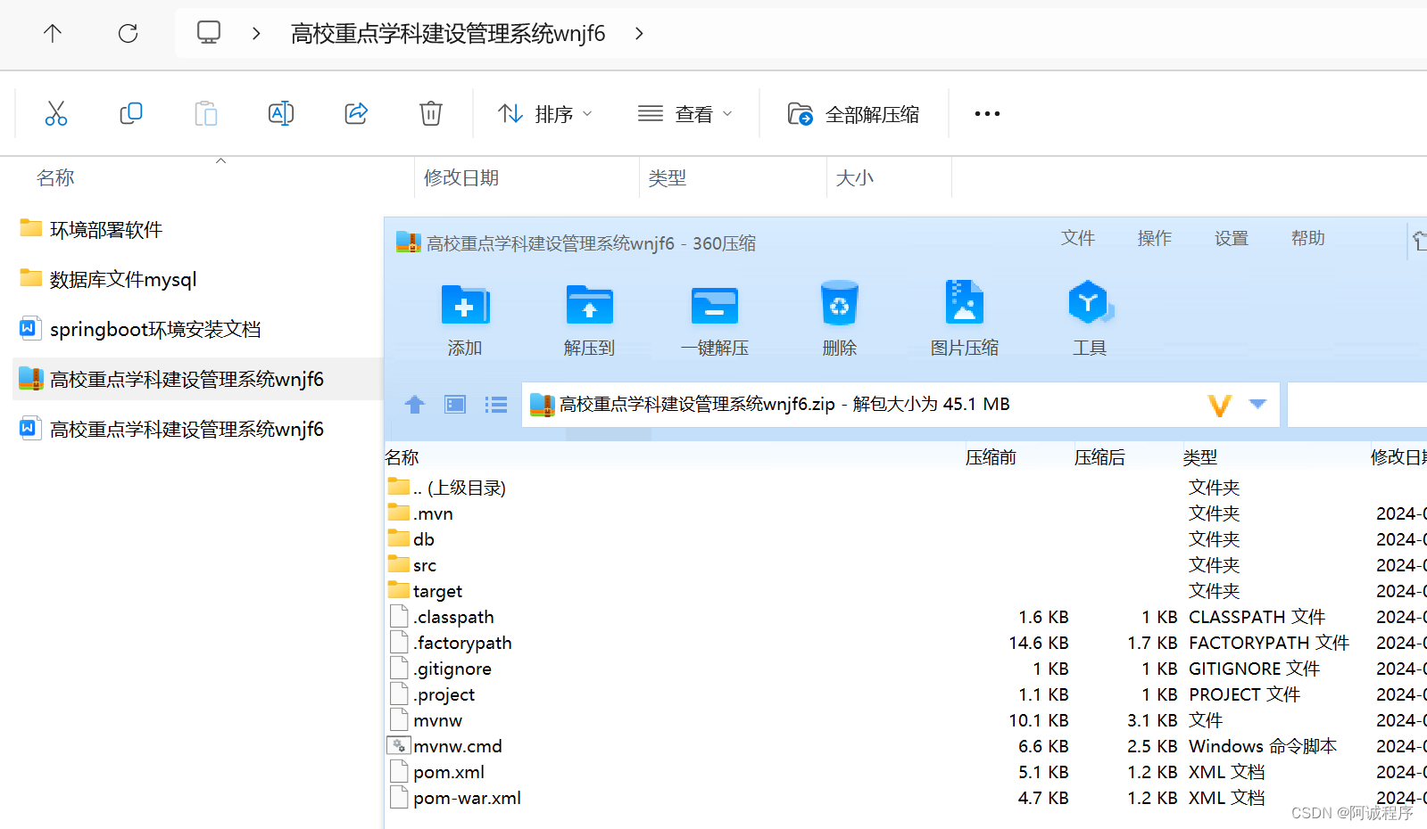 Java计算机毕业设计(附源码)高校重点学科建设管理系统(springbootmysqlmaven论文 Csdn博客