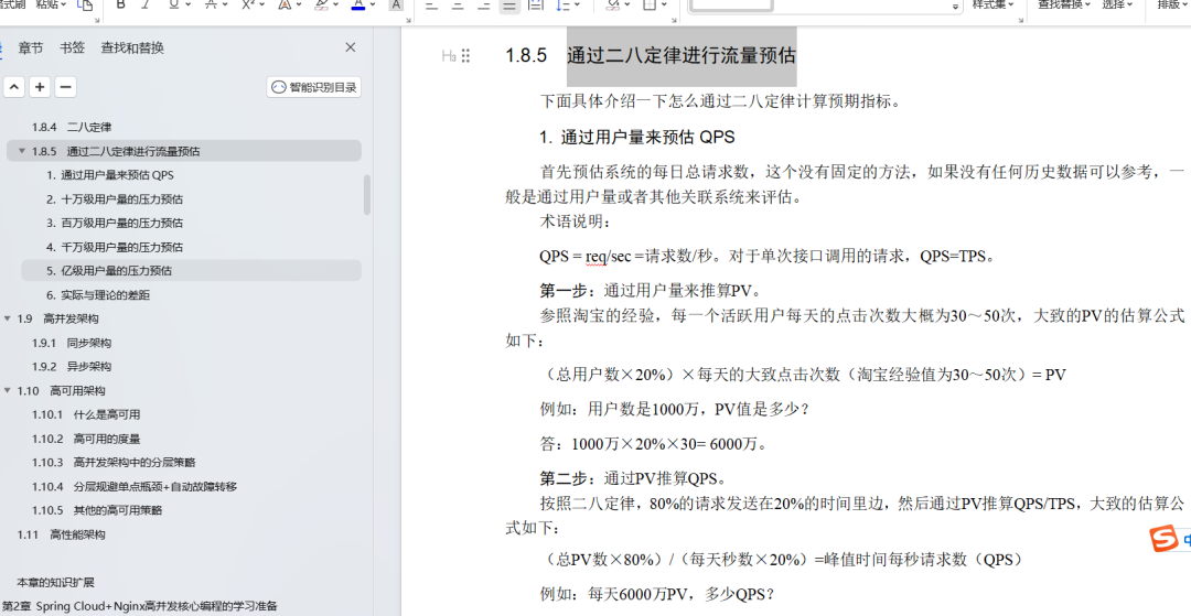 10Wqps 高并发秒杀架构_10万qps-CSDN博客
