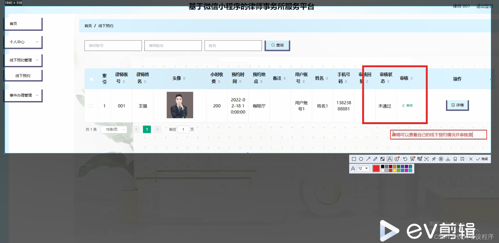 Springboot计算机毕业设计基于微信小程序的律师事务所服务平台【附源码】开题论文mysql程序部署法律服务咨询小程序毕业论文 Csdn博客