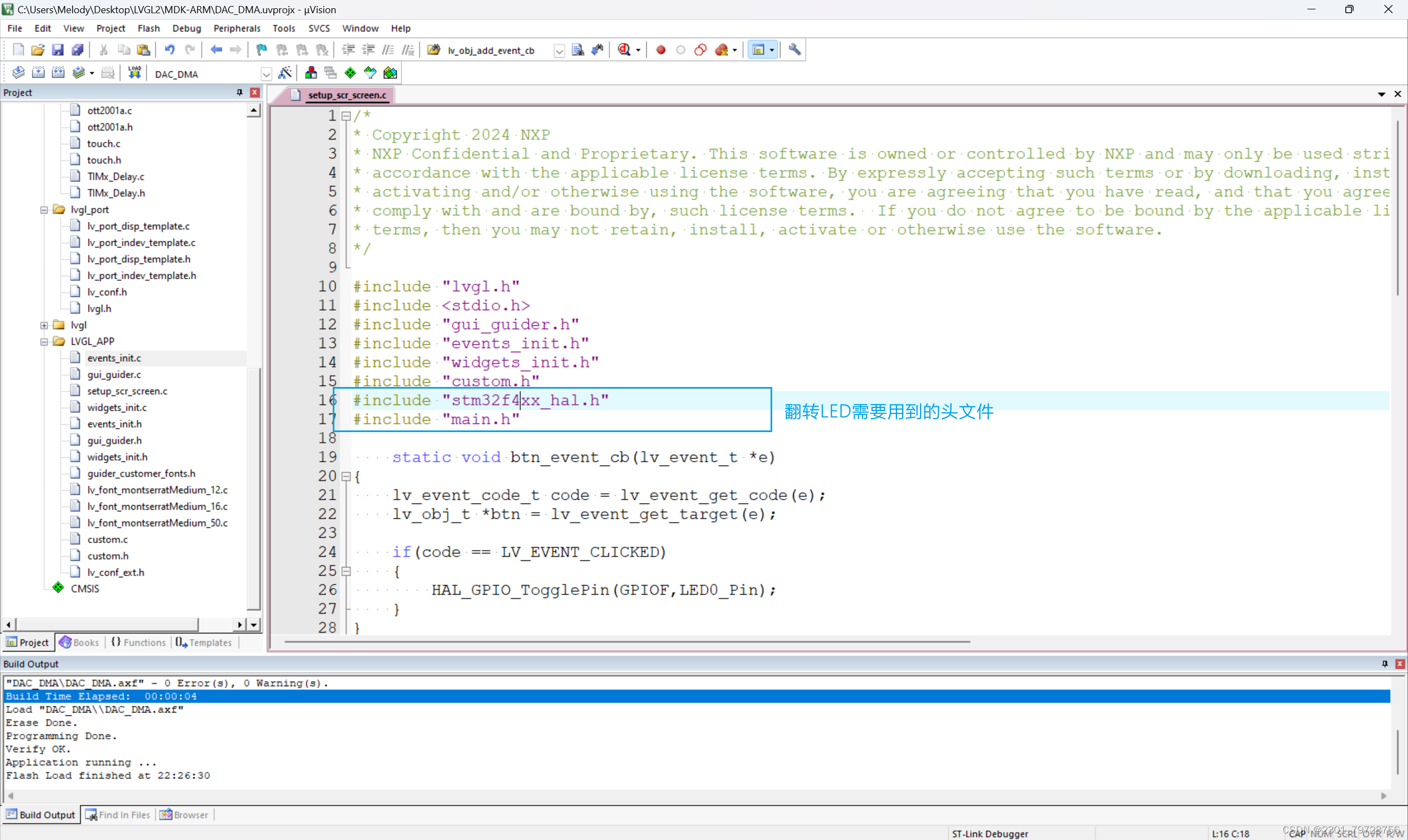 【LVGL+GUI-Guider】触控按钮控制stm32上LED亮灭_lvgl gui-CSDN博客