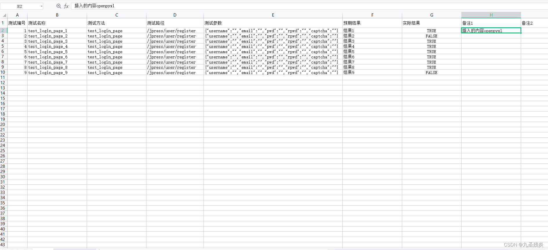 【python】excel文件的插入操作excel 插入python Csdn博客 1869