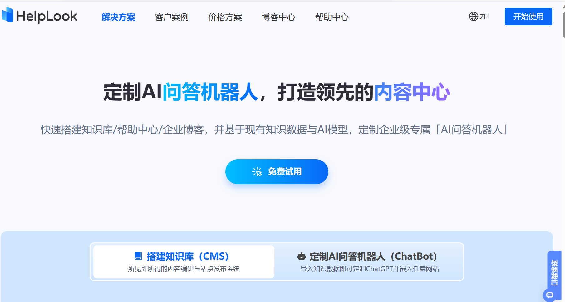 GetGuru替代方案：4个理由告诉你为什么选择HelpLook-CSDN博客