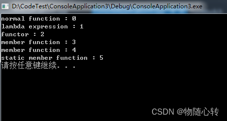 C++ std::function-CSDN博客