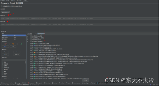 CodeArts Check-代码规范检查工具_codecheck-CSDN博客