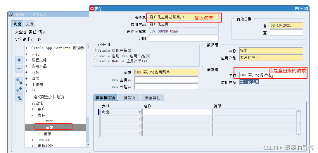 EBS之实现报表的两种方式_ebs系统的报表-CSDN博客