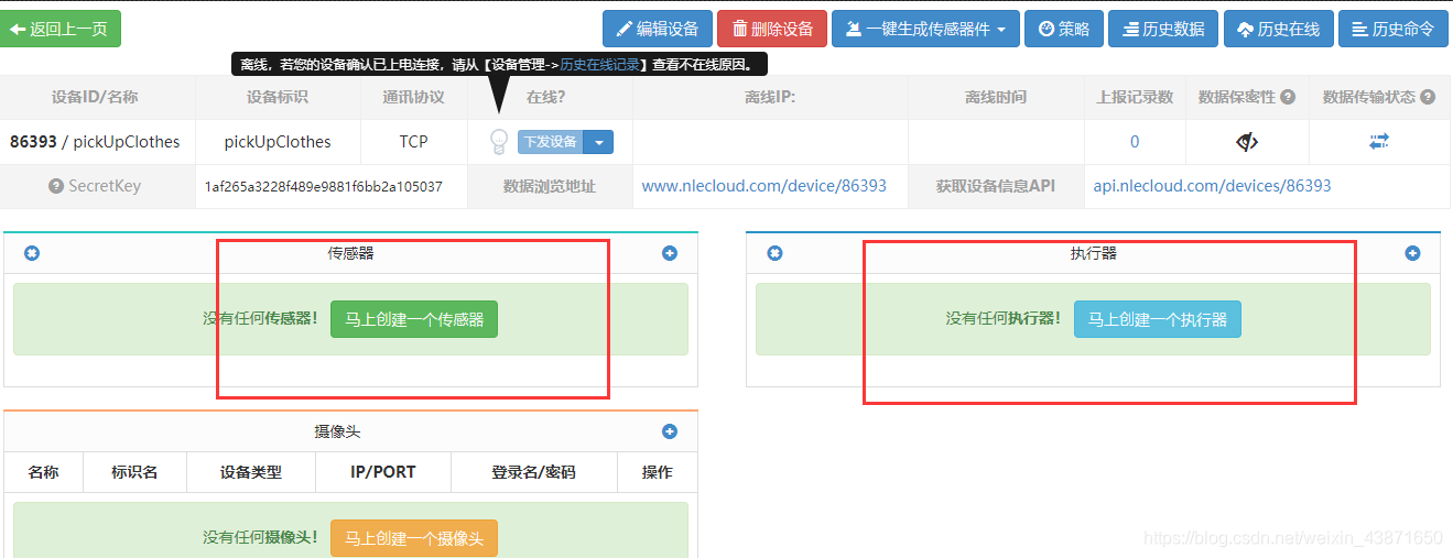 android学习笔记-连接新大陆物联网云平台控制stm32_android networkbusiness-CSDN博客