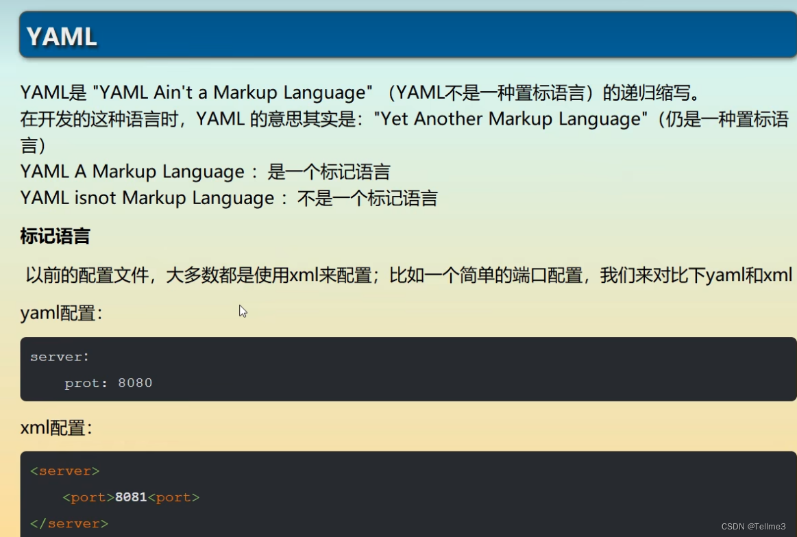 1、application.yaml（和application.properties类似的配置文件但更加强大，yaml比以前的xml更加强大）_yaml文件类似的文件-CSDN博客