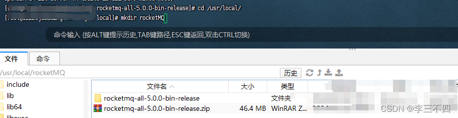 Linux RocketMQ 安装及卸载（附控制台搭建）_rocketmq 控制台-CSDN博客