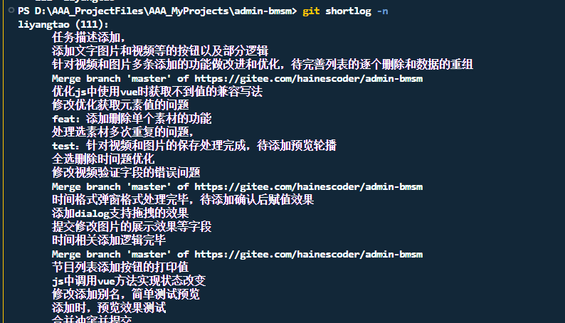 Git---git shortlog查看贡献者,对比贡献次数（功能型命令）-CSDN博客
