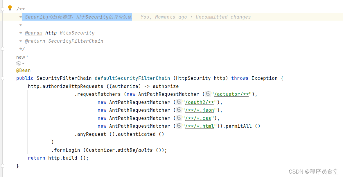 Springboot3 集成spring Authorization Server （一 基础篇） Csdn博客 