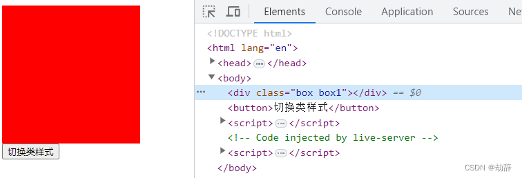 DOM - dom 元素样式_js dom classname-CSDN博客