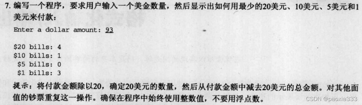 C语言程序设计——现代方法（第2版）课后编程题答案c语言程序设计现代方法第二版答案 Csdn博客