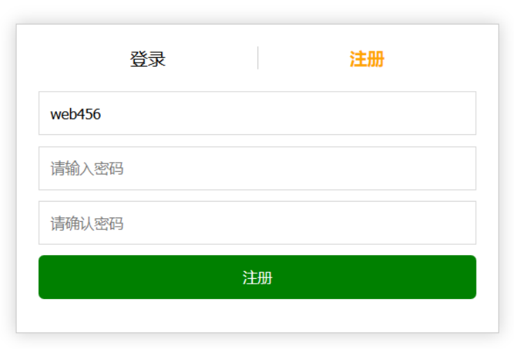 会员中心通过ajax、json、php、mysql等技术实现注册和登录功能1x Web前端开发中级 例题——初稿de 1 Csdn博客