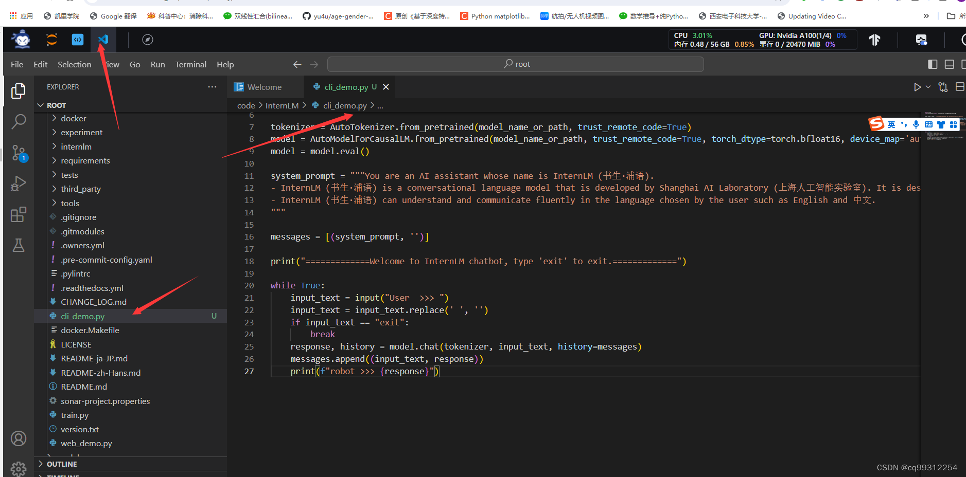 轻松玩转书生·浦语大模型internlm-demo 配置验证过程-CSDN博客