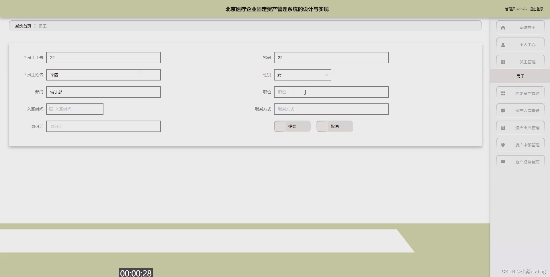 基于springbootvue的北京医疗企业固定资产管理系统的详细设计和实现源码lw部署文档讲解等 Csdn博客
