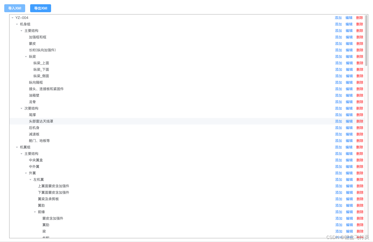 Vue3前端解析xml格式文件为js对象数据,最终解析成tree数据结构。实现tree数据增删改节点,然后导出xml格式数据!vue3 解析