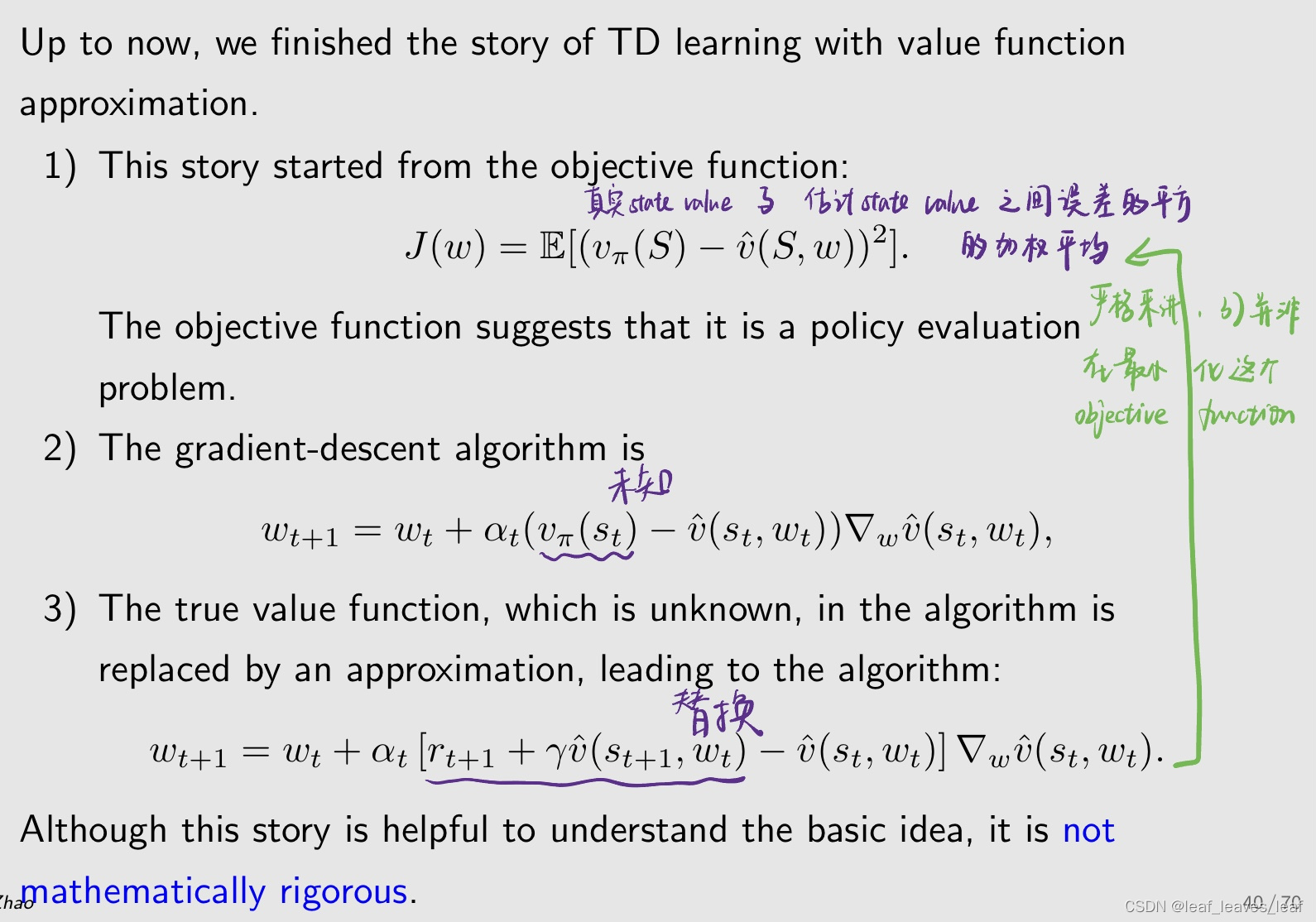 【强化学习的数学原理-赵世钰】课程笔记（八）值函数近似（value function approximation）-CSDN博客