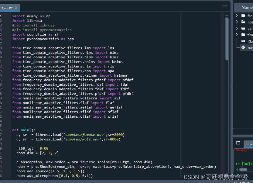 Python环境下基于自适应滤波器的音频信号（wav格式）降噪方法_python中对音频进行降噪处理-CSDN博客