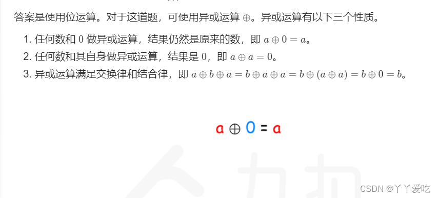 136 Leetcode 只出现一次的数字（哈希表异或运算） 11盛最多水的容器（贪心算法） 146lru缓存（哈希链表双头链表） Csdn博客