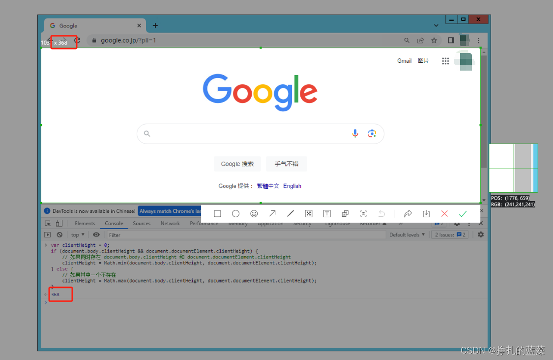 JavaScript代码获取浏览器的可视高、文档滚动高和滚动距离_获取浏览器滚动距离-CSDN博客