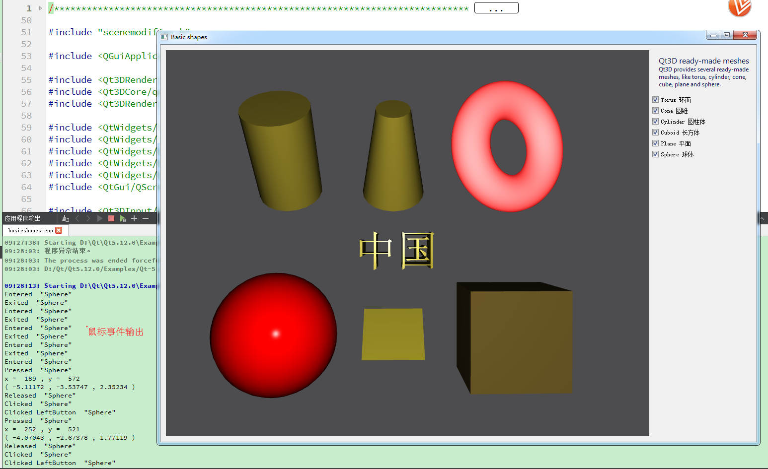 QT3D场景快速绘制入门学习_qt3d教程-CSDN博客