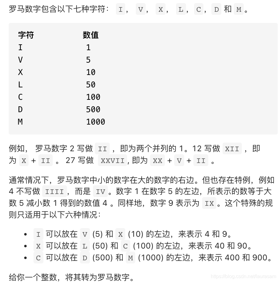 Leetcode12 整数转罗马数字pythonnum Numarraypop Csdn博客
