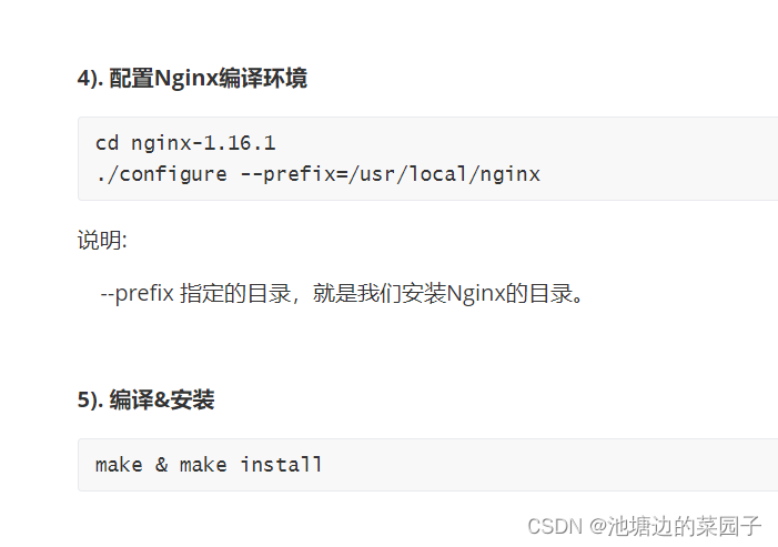 Linux中安装并且配置Nginx_ng 怎么部署设置-CSDN博客