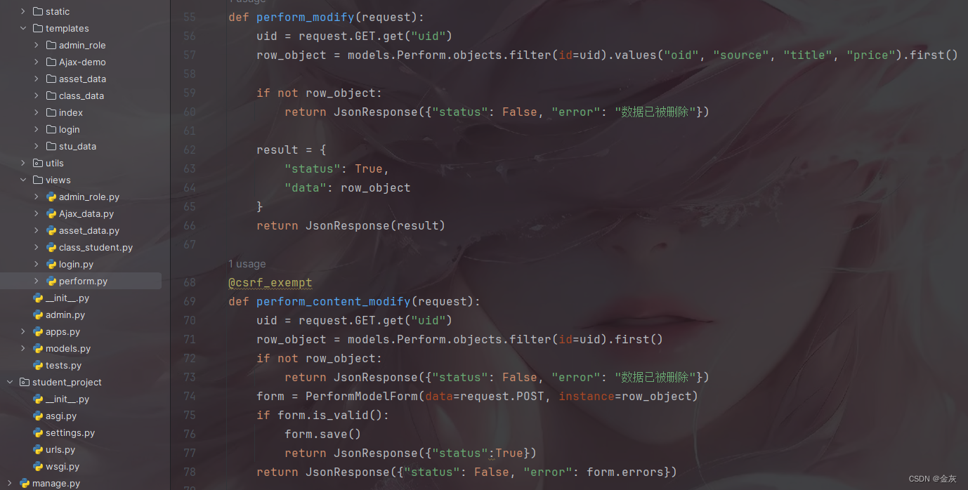 12-Django项目--Ajax请求三-CSDN博客