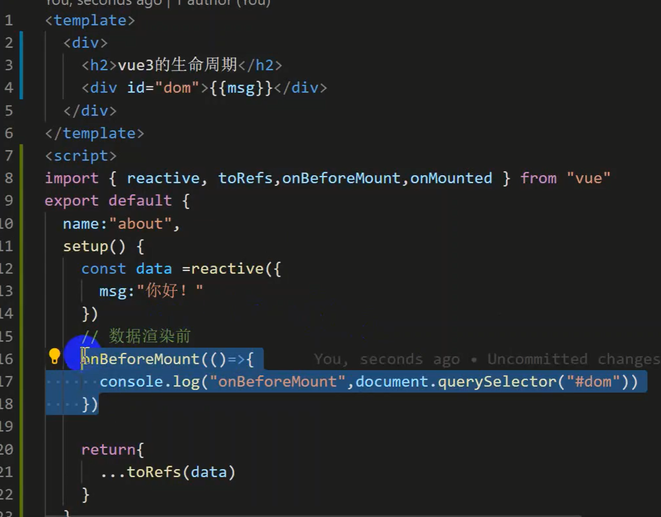 前端学习笔记202305学习笔记第二十四天 生命周期1 Csdn博客