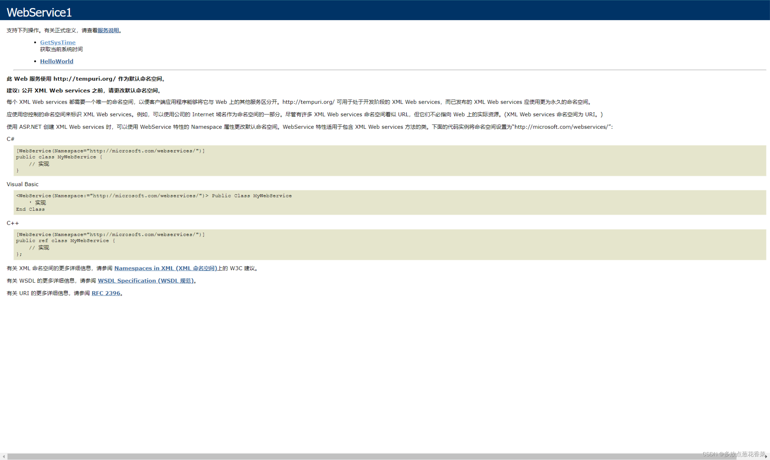 WebService的创建_vs2022创建webservice-CSDN博客