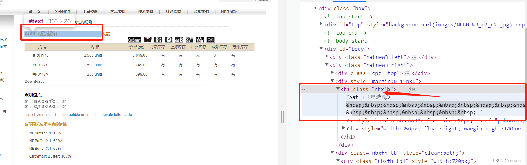 python pyquery库爬取网页信息_pyquery网页资讯库-CSDN博客