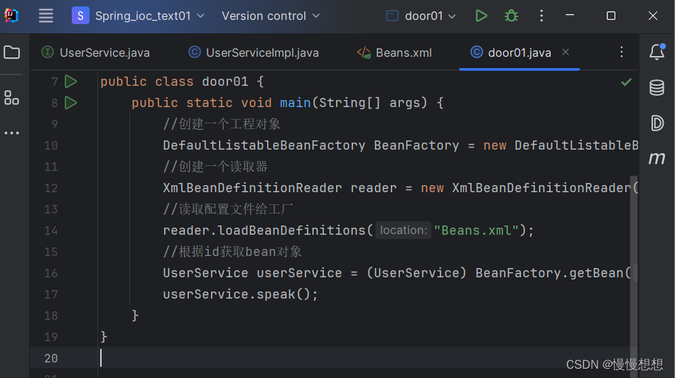 BeanFactory快速入门_maven中怎么配置xmlbeanfactory-CSDN博客